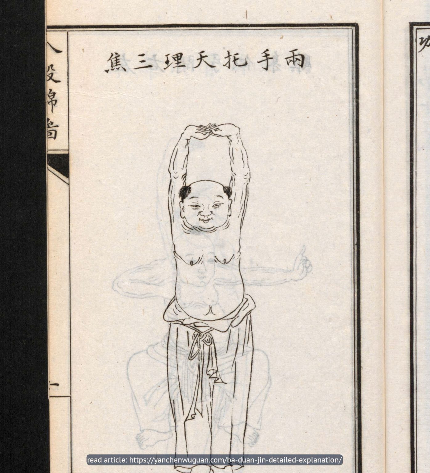 Ba duan jin: detailed explanation