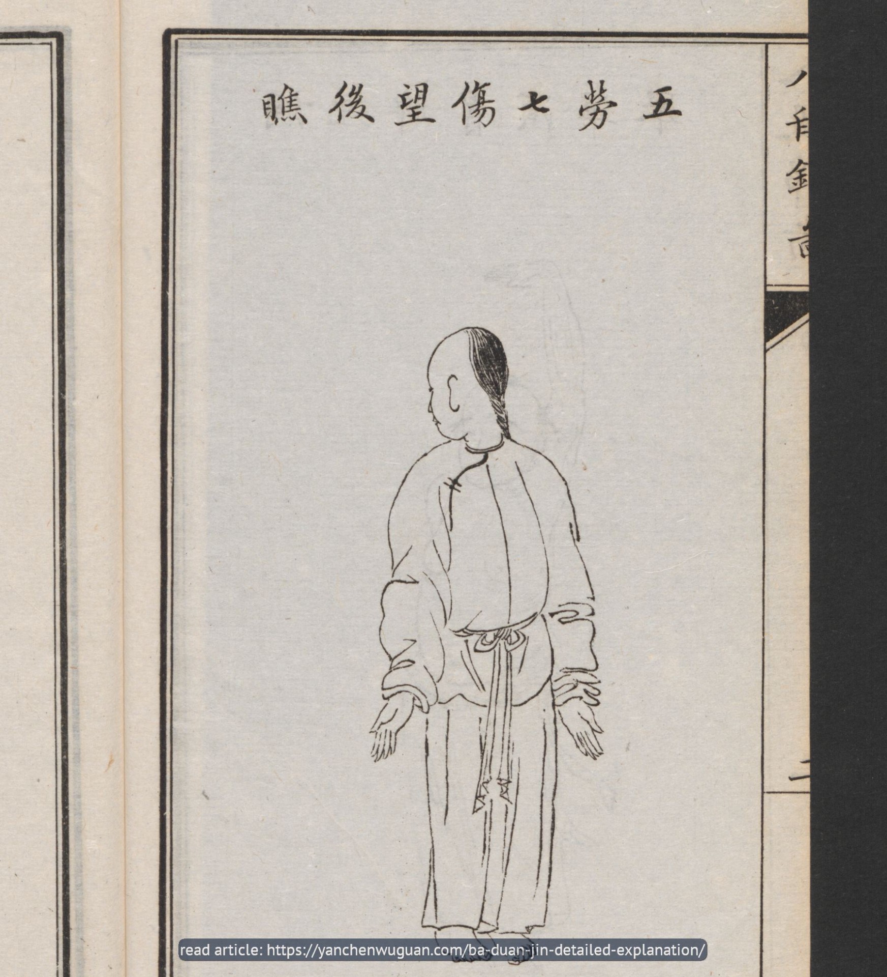 Ba duan jin: explicación detallada