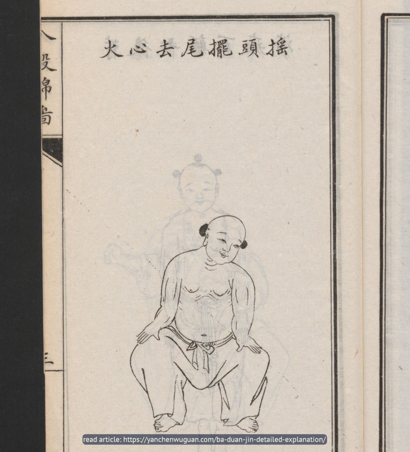 Ba duan jin: detailed explanation